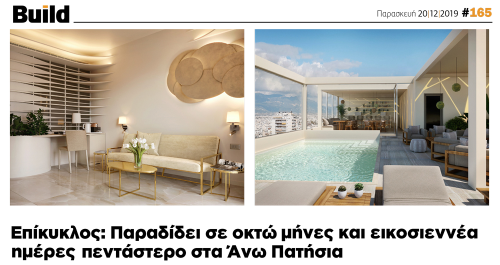 Construction of a new 5-star hotel by EPIKYKLOS | Ανακαίνιση Σπιτιού ...
